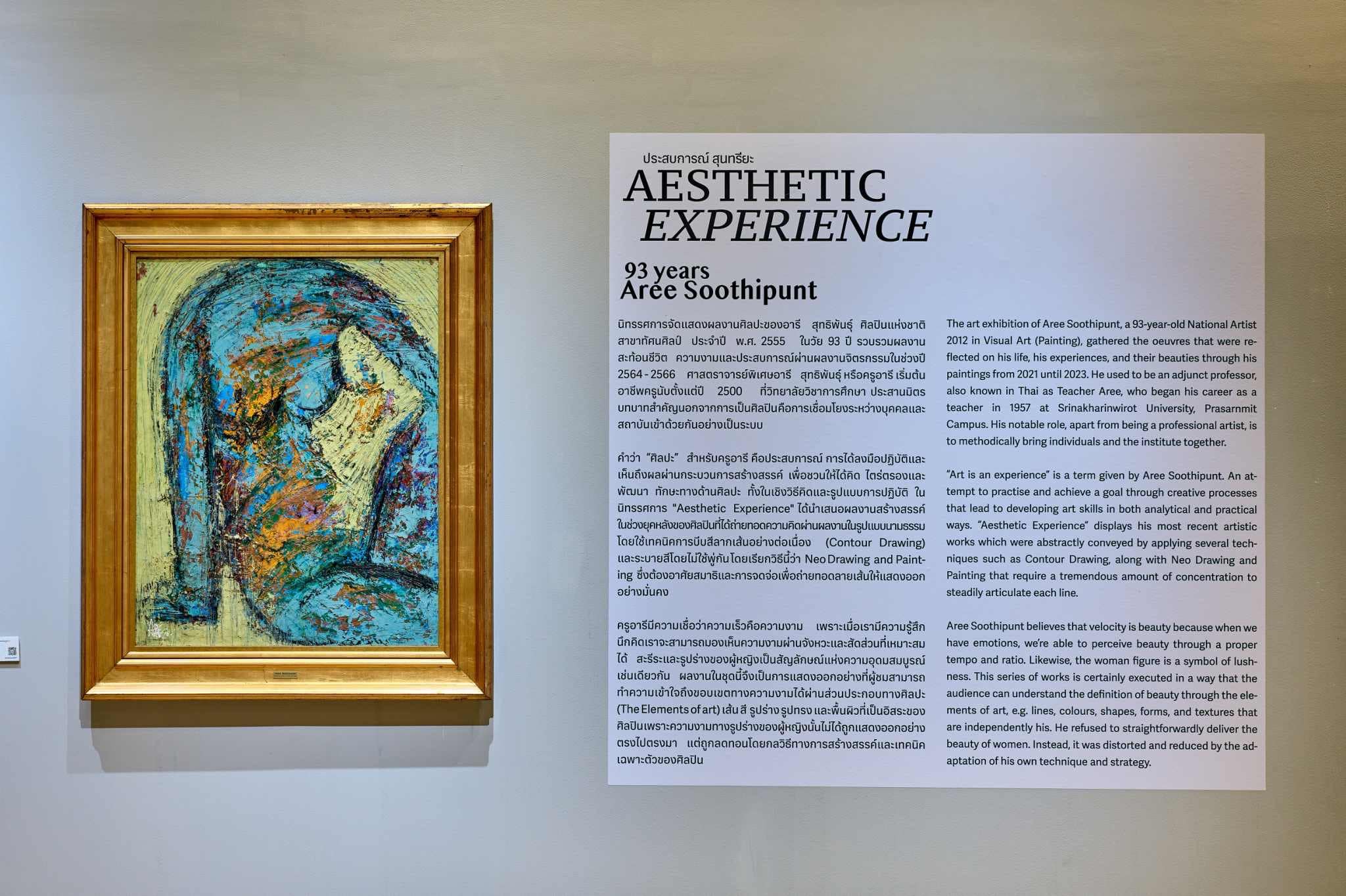 93 years of “Aesthetic Experience” by Aree Soothiphunt – ArtVentureNFT